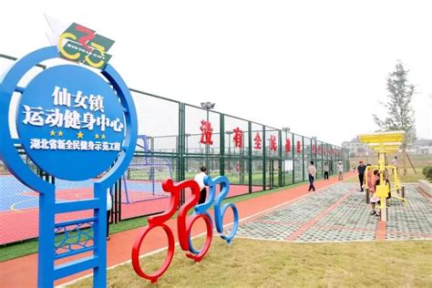 2019年，舒华打造湖北省多个新全民健身示范工程 新闻中心 扬州舒华体育发展有限公司