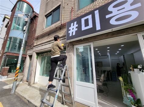 미용실 사각 갈바 돌출 간판 및 플렉스간판 시공 버닝애드