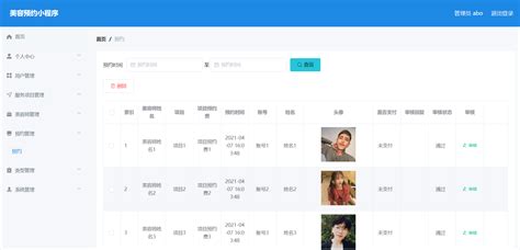 微信小程序基于微信小程序的美容预约 后台管理系统 前后分离vue csdn博客