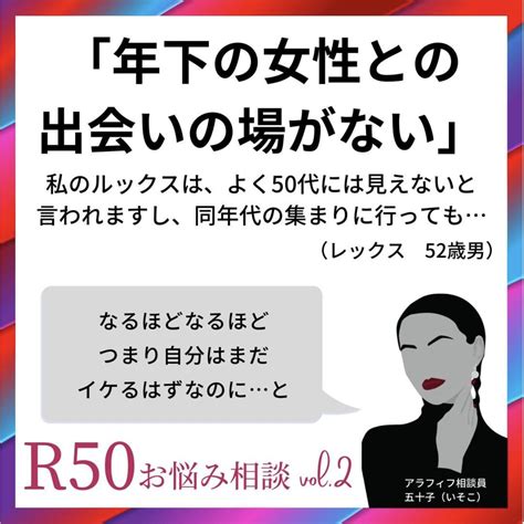 中高年向け婚活バスツアー5選