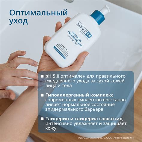 КСЕОС 5.0 Эмульсия увлажняющая для лица и тела 250 мл 1 шт - купить ...