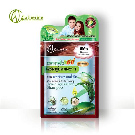 แคทเธอรีน อีซี่ แชมพูปิดผมขาว ผสมสาหร่ายทะเลน้ำลึก 25 Ml Shopee Thailand