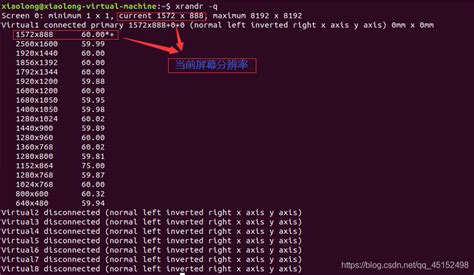 vmware虚拟机下修改ubuntu屏幕大小 vm ubuntu虚拟机调整桌面大小 csdn博客