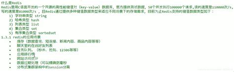 《redis基础学习》8899skcn Csdn博客