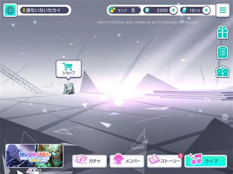 A Literal Empty Sekai Rprojectsekai