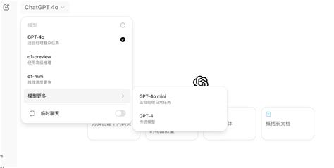 chatgpt重大更新 o1 preview 高级推理模型推出 digital soloist