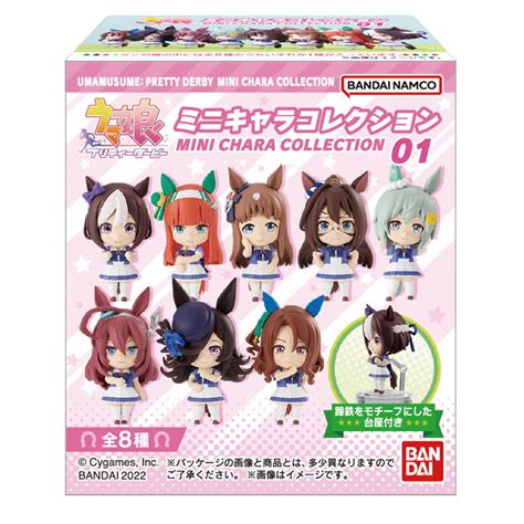 食玩王国オフィシャルウェブサイト ウマ娘プリティーダービーミニキャラコレクション 01