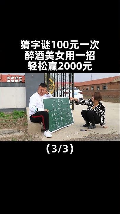 骗子街头玩套路，机智美女轻松拿走2000块（下） Youtube