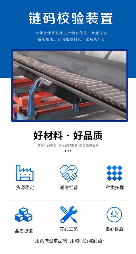 电子皮带秤鉴定装置 秤滚动式校验码厂家 山西万合智能科技有限公司