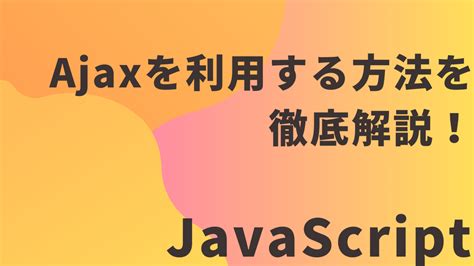 【javascript】配列の一つの文字列として結合する方法を解説！ なんくる日記
