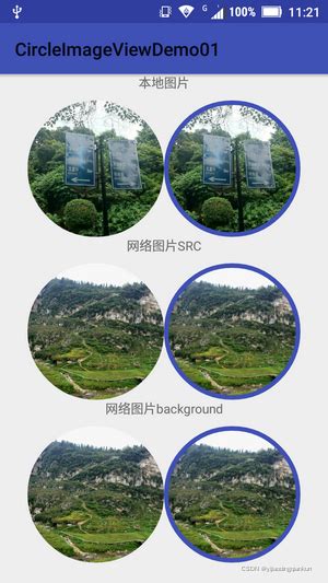 Android 圆形头像控件circleimageviewandroid Circleimageview Csdn博客