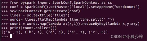 Ubuntu2004使用spark进行单词统计实验详细步骤spark 统计过滤后 还剩余多少单词 需求3 采用字典序方案 对过滤前的