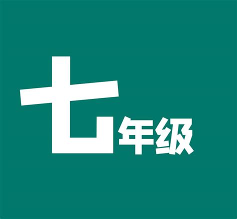 【寒假预习】北师大版初一数学七年级下册知识点总结，考点梳理汇总 知乎