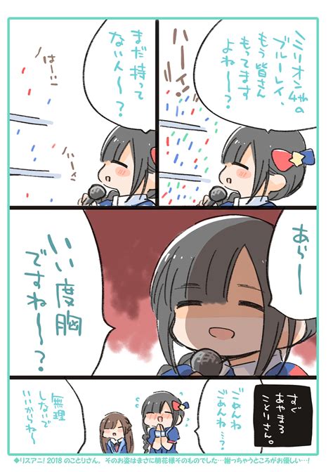 エロ同人傑作選 ミリラジ総集編 ラジオを聞いたこと方にないも楽しんでもらえるように描いてみました