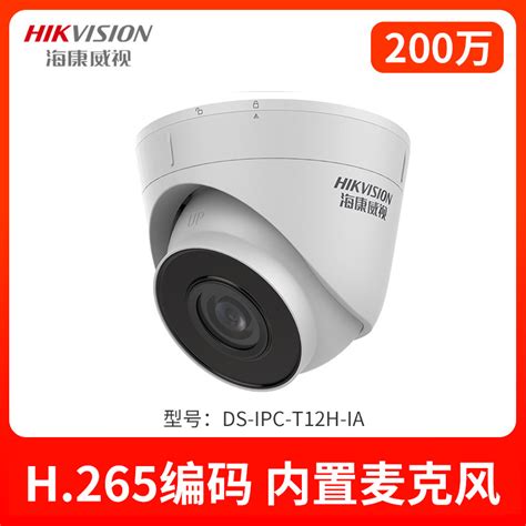 Hikvision Ds Ipc T H Ia Poe