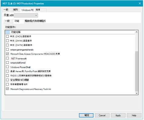 使用 mdt windows 10 部署 windows 10 映像 windows deployment microsoft learn