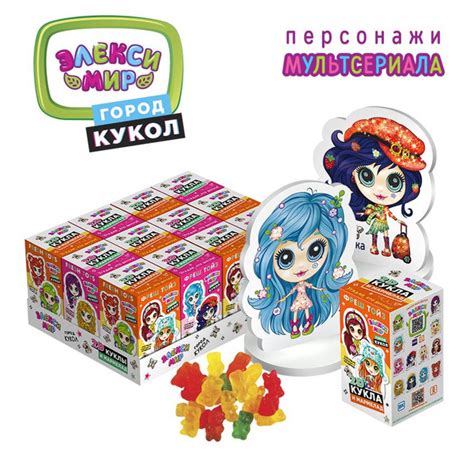 Жевательный мармелад Fresh Toys/Фреш Тойз с 2D игрушкой "Со Кьют! Город ...