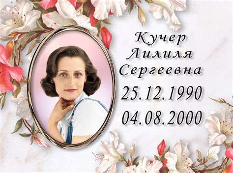 Металлическая табличка на могилу с сублимационной печатью (P232 ...