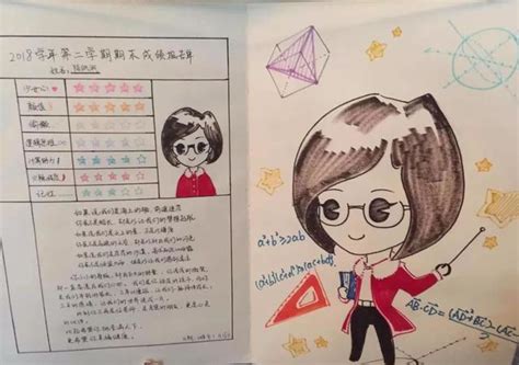 「校園採風」如果讓學生給老師寫評語，他們會怎麼寫？佩服這所學校的腦洞大開 每日頭條