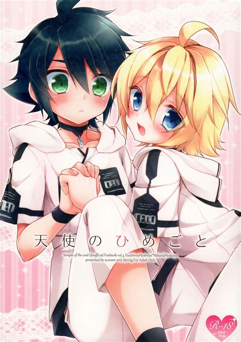 イク寸前の血が一番美味しいから快楽責めw【bl同人誌・終わりのセラフ】 Blアーカイブ