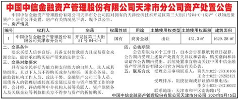 天津日报数字报刊平台 公告