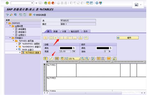 smartforms边框条纹 smartforms绘制边框 csdn博客