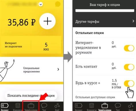 Как убрать рекламу Билайн на телефоне в 2 счета на смартфоне Андроид и Iphone командой