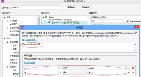 axure8 0｜移动端上下滑动不出屏 axure hub 产品经理原型资源整合站