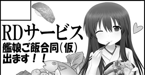艦これ 砲雷撃戦よーいサークルカット˘ω˘ 須藤のぼるのイラスト Pixiv
