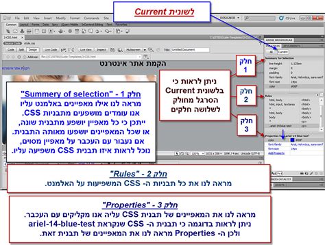 מדריך מבוא ל css