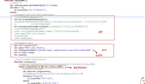 Web Ajax验证 梦梦想睡觉 博客园