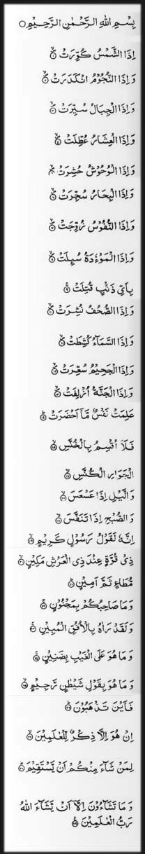 Surat At Takwir Ayat 1 10 51 Koleksi Gambar