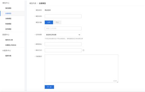 Easydl零售行业版快速开始 Easydl零门槛ai开发平台 百度智能云文档