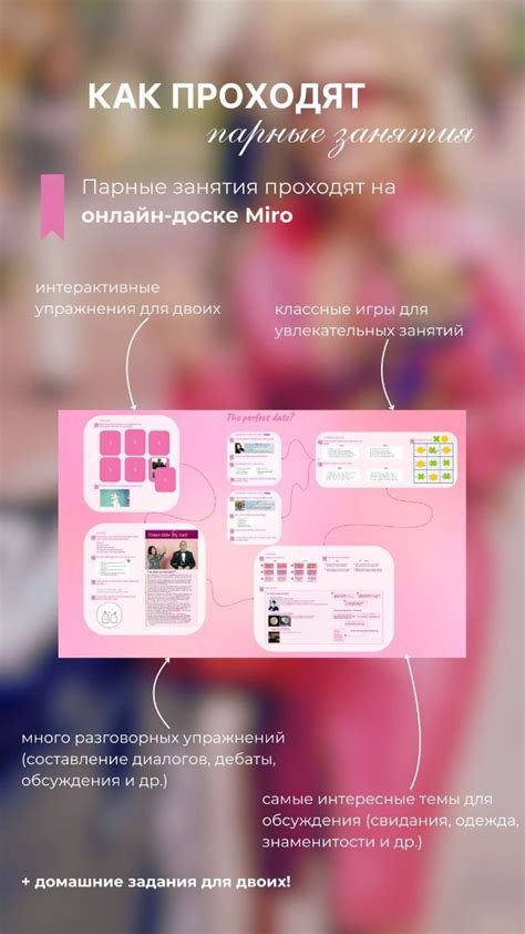 Парные занятия по английскому языку 💓 In 2024 English Lessons English Phrases Education English