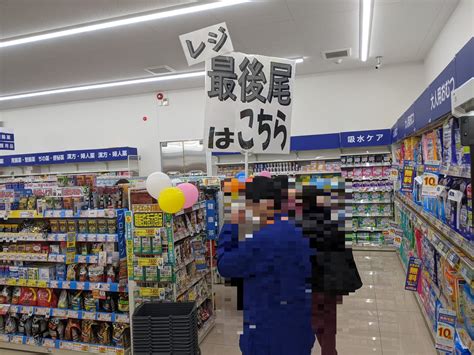 【岡山市南区】東疇小学校の近くに「ウエルシア岡山東畦店」がオープンしました。オープンセールは11月21日まで。 号外net 岡山市