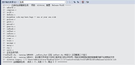 zlib 静态编译 yangjinbang 博客园
