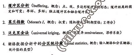 南京大学815地理信息系统复习全攻略 知乎