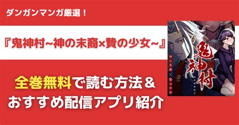 ダンガンこみっく