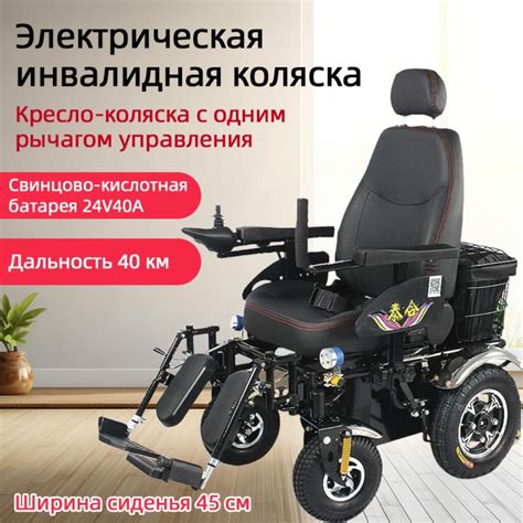 Электрическая инвалидная коляска для пожилых людей кожаное сиденье подъемное сиденье купить
