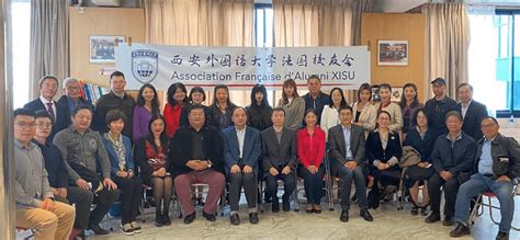 西安外国语大学法国校友会于巴黎成立 西外校友网