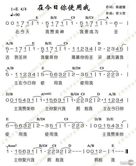 在今日你使用我歌谱儿童诗歌歌谱 儿童诗歌 基督教歌谱网基督教简谱网歌谱网 诗歌下载五线谱 钢琴谱 圣歌韩国英文网站迦南诗赞美诗乐队总谱