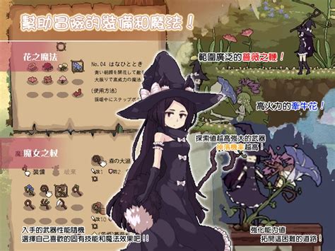 Flowerwitch花之魔女｜bokiboki Games｜r18正版中文版遊戲平台