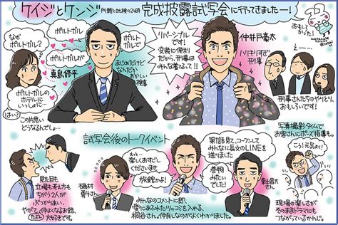 テレ朝post 新ドラマ『ケイジとケンジ』は「ほろ苦くも温かいお話」試写会＆トークイベントをイラストでリポート