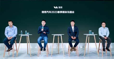 理想汽车ceo李想：毛利率在20才行！组织架构大换血后首次携管理层亮相，看点有 汽车频道 和讯网