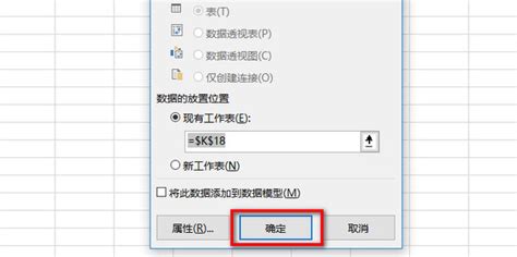 记事本里的数据怎么导入到excel360新知