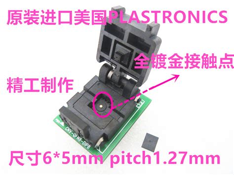 DFN8测试座 QFN8编程座 WSON8烧录座 USON8转换座 进口 产品关键词 DFN8测试座 dfn测试座 dfn8测试座