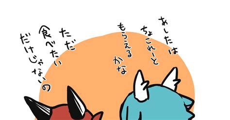 東洋竜さんと西洋竜さん 明日に期待する竜さんたち ほたてぃーの【スタンプ販売中】のイラスト Pixiv