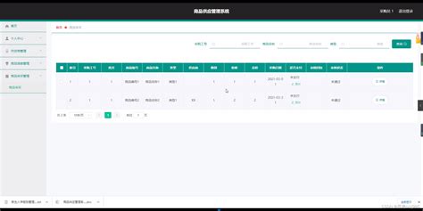 Java计算机毕业设计商品供应管理系统（附源码、数据库）javascript货物管理系统源码 Csdn博客