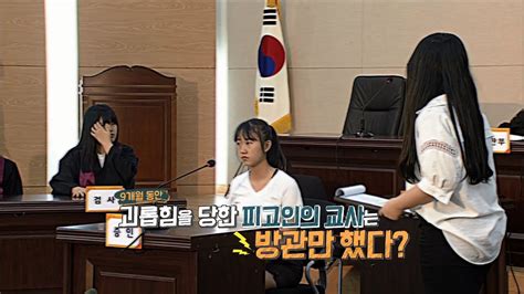 경기지역 예선 형사5 매원고등학교 The Lawing팀9개월의 칼날 보복인가 정당방위인가 Youtube