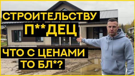 ЧТО С ЦЕНАМИ НА ДОМА Ипотеки больше НЕТ Youtube